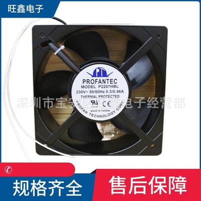 P2207HBL230V0.3/0.46A维弘PROFANTEC船舶设备用散热风扇