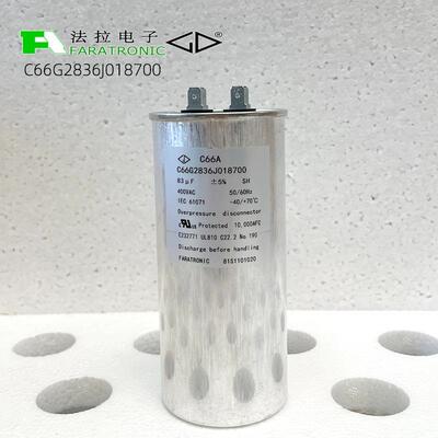 原装厦门法拉C66G2836J018700400V83UF交流滤波电容器工业电子