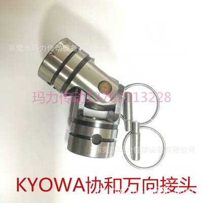 协和万向节 KYOWA万向接头 协和精密万向节 SC-25-00A