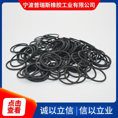 丁晴橡胶圈防水防油内径224.3/228.6/229.3/233.6/238.6线径5.7mm