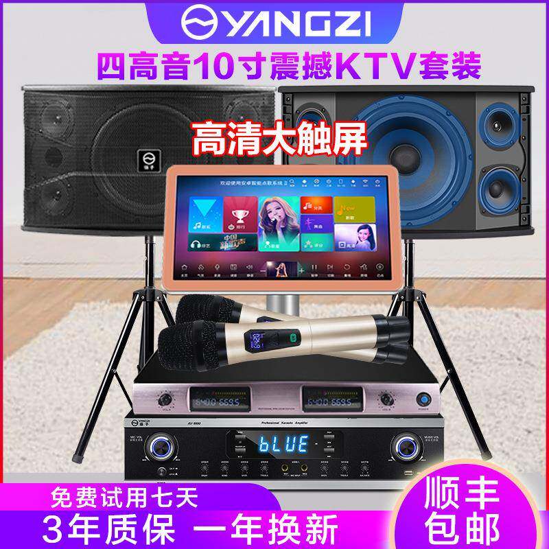 家庭ktv音响套装家用k歌点歌机唱歌卡拉OK音箱舞蹈室教学音箱设备