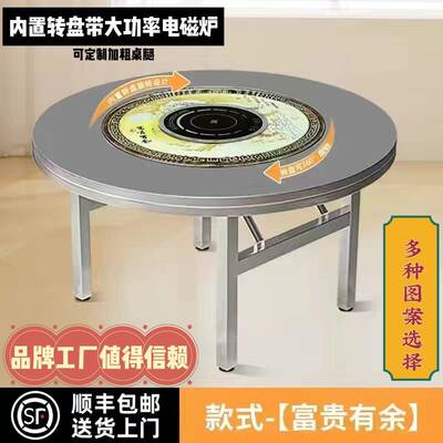 0J不锈钢圆桌餐桌带转盘带电磁炉圆桌加厚加固可折叠圆形家用折叠