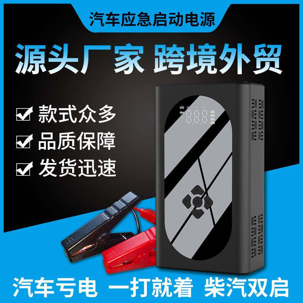 汽车应急启动电源12v厚实多功能车载便携式大容量储能器电源
