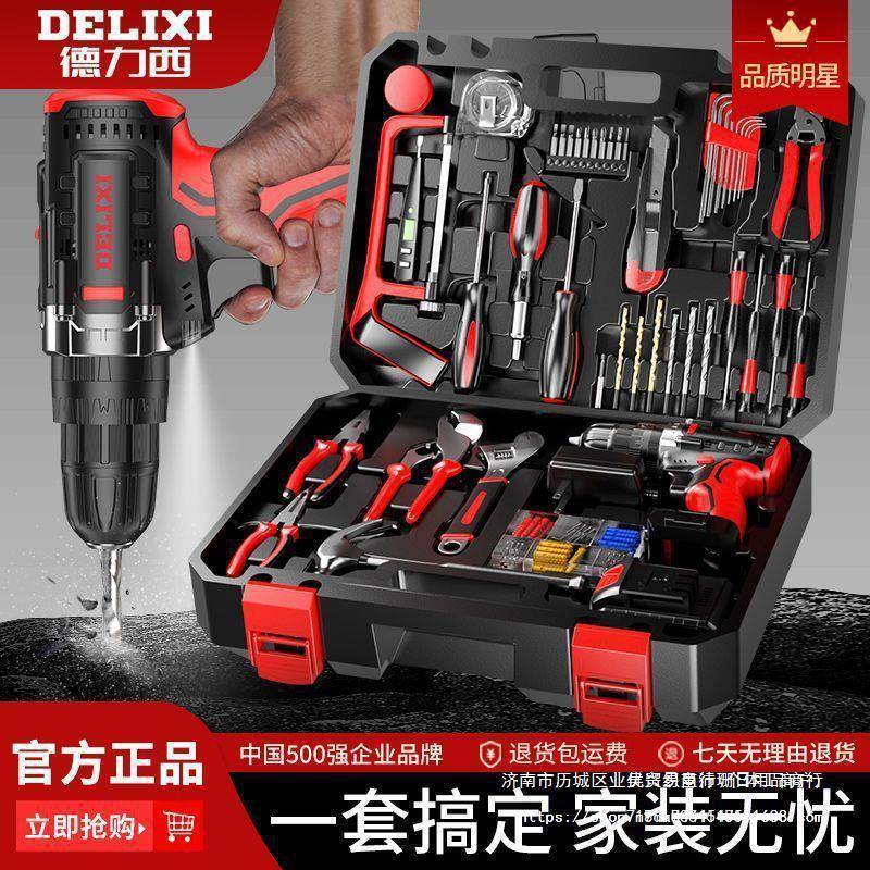 家用锂电钻工具套装五金电工木工维修多功能工具箱组合通用款其他