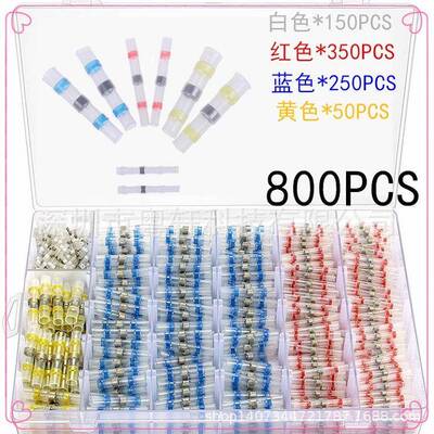 800PCS盒装防水焊接环热缩中接管焊锡环热缩套管热缩接线端子组合