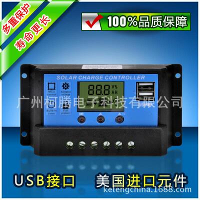 太阳能控制器液晶显示12V/24V10AUSB充电型号：KLD1210