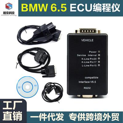 Carsoft6.5ForBMWOBD2ECUprogrammer适用于宝马汽车编程仪