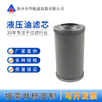 循环泵站滤芯0330D010BN4HC 液压过滤器滤芯0330D020BN4HC