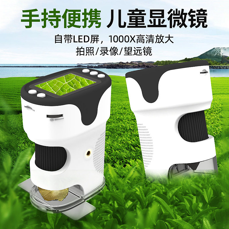 手持式便携带屏可拍照显微镜儿童科学中学生玩具可看细菌1000倍