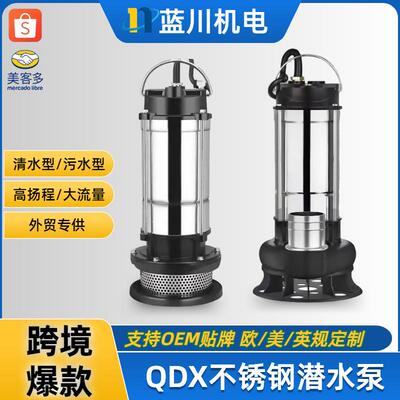 QDX不锈钢潜水泵220V清水泵/污水泵外贸家用小型抽水泵waterpump