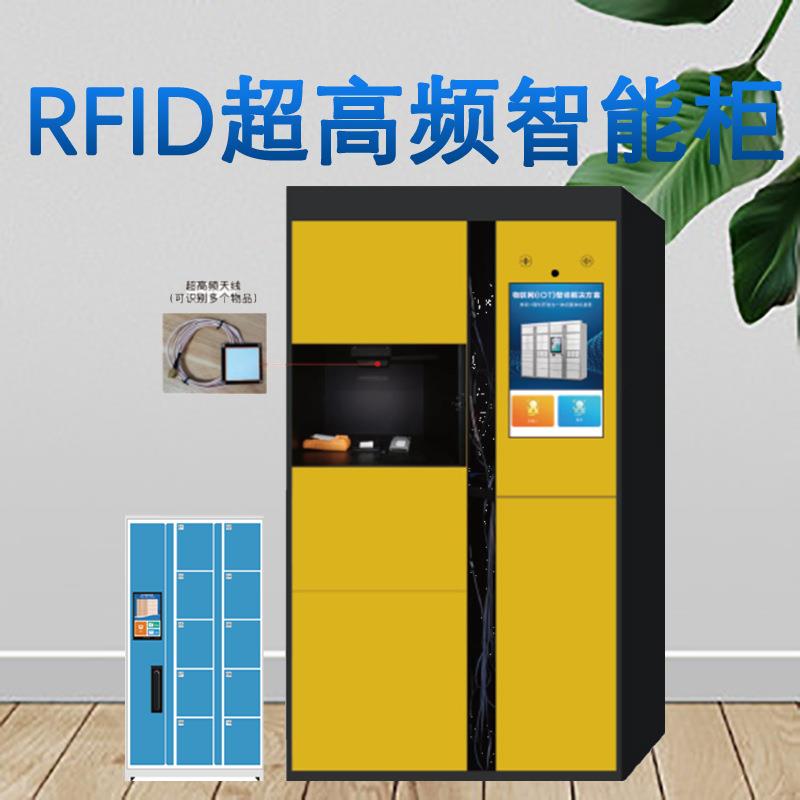 欧远RFID超高频智能柜文件交换办公仓库共享柜文件柜智能存储