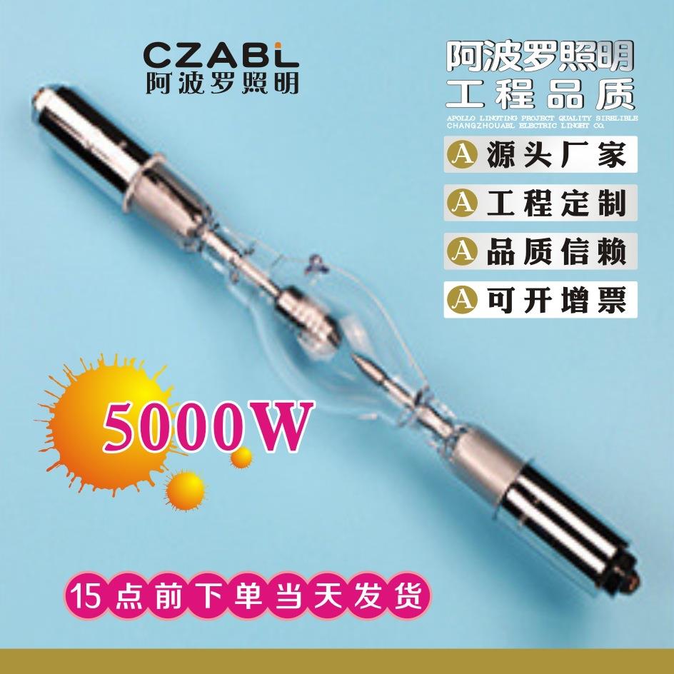 灯泡5000W氙气灯泡探照灯摇头换色空中玫瑰追光灯上使用
