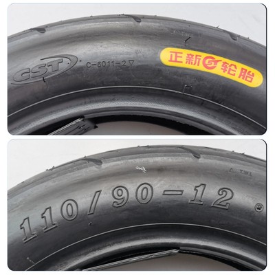 正新110/90-12踏板摩托车真空轮胎4.00-12电摩外胎1109012加厚