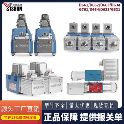 MOOG伺服阀D634比例阀D661/2/3/4-4651/2穆格电液阀液压G761-303B