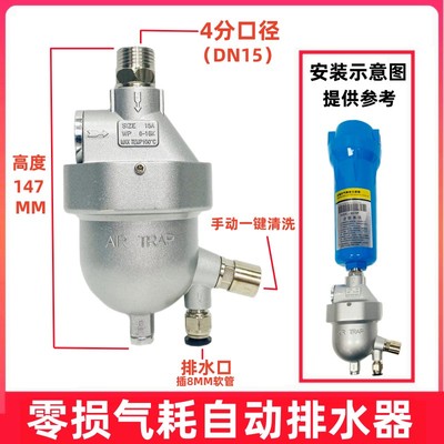 精密过滤器自动排水器AS6D零损耗AD402末端自动排水阀球形HAD20B