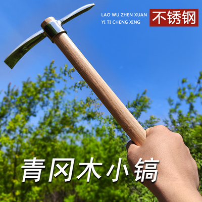 户外迷你小洋镐锄头不锈钢羊镐登山多用镐斧两用多功能钓鱼尖镐