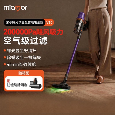 MIAMOR新款无线手持吸尘器家用吸拖宠物毛发三合一强力吸清洁除螨
