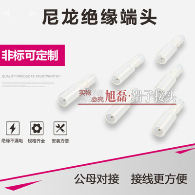 白色头座公母对插接线端子MPY+30