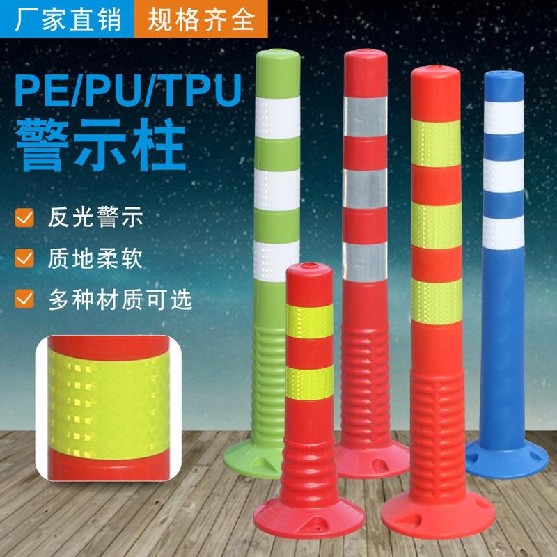 塑料警示柱pu防撞立柱弹力柱交通道口标反光分道体橡胶隔离桩路障