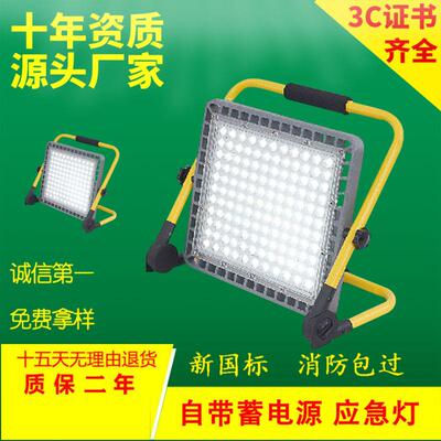地摊热潮手提防水充电投光灯户外LED大功率摆摊夜市大排灯应急灯
