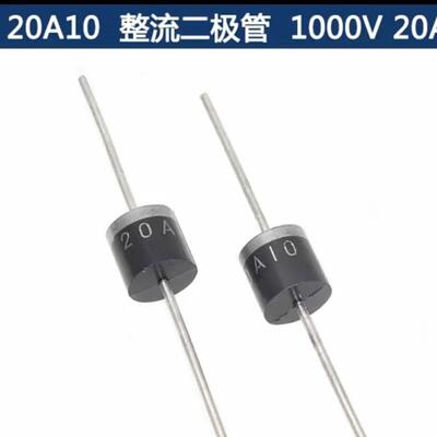 10A10 直插R-6封装 10A1000V 整流二极管6A10 20A10 厂家直销系列