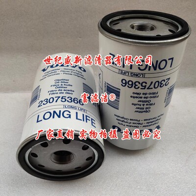 23075366机油滤芯 适配沃尔沃富豪柴油发电机组23075367滤清器格