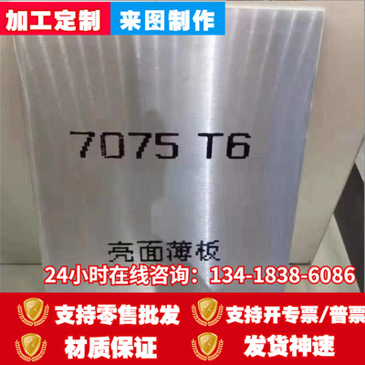 铝合金7075-T6航空铝板6061 5052 2A12 6063 7A09铝板 铝棒可零割