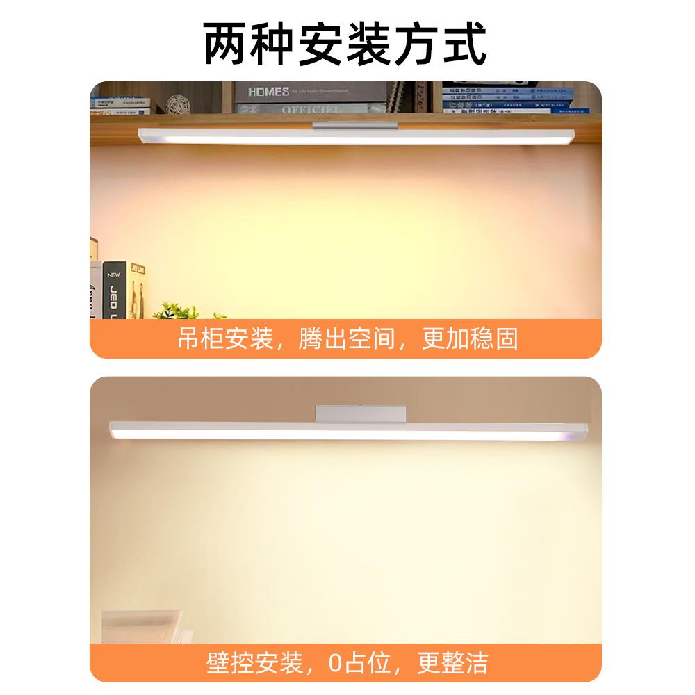 壁挂式护眼灯led台灯学习专用全光谱儿童写字书桌长条磁吸阅读灯