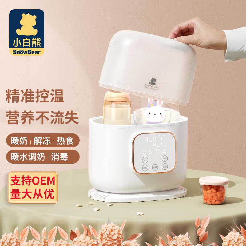 小白熊双瓶暖奶器多功能温奶器智能保温加热消毒恒温器HL-5051