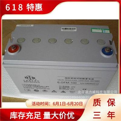 江苏双登12V200AH工厂直发质保三年足容量高品质防爆阻燃