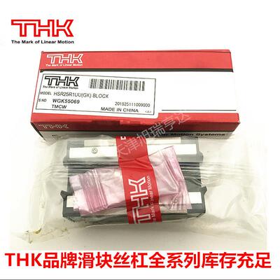 现货供应THK导轨滑块SHS25CSHS25LCSHS35LCSHS35C1