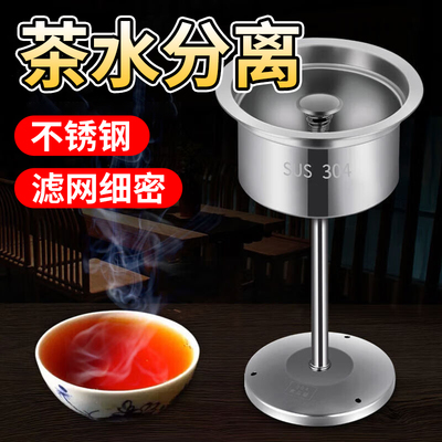 不锈钢煮茶滤网蒸茶内胆蒸茶器喷淋式配件升降煮茶器煮茶壶过滤器