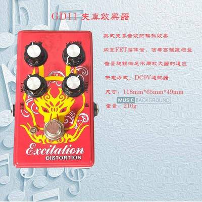 电吉他Distortion效果器单块英式失真效果器摇滚