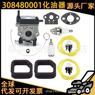 WYC-7 WYC-7-1化油器适用Homelite BM254BV SC254BV鼓风机