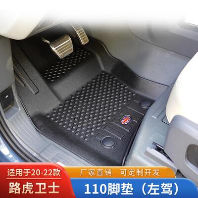 适用于20+新款卫士defender汽车脚.垫后备箱垫90110包围TPE防滑水