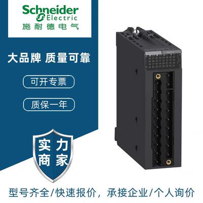 32通道离散量输入/输出电缆BMXFCW3031×FCN连接头，2×20根