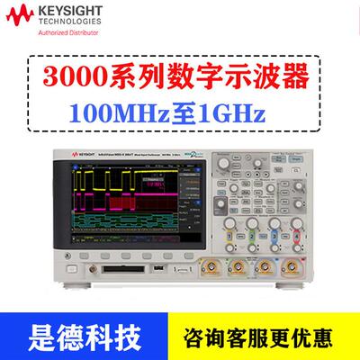示波器DSOX3014TDSOX3024TDSOX3034TDSOX3054TDSOX3104T
