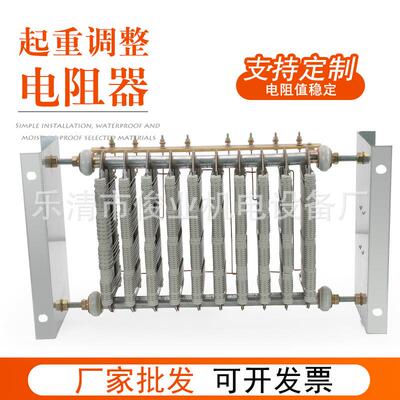 起重调整电阻器 RS52-225M-8/3 塔机行车卷扬机起重电动机制动