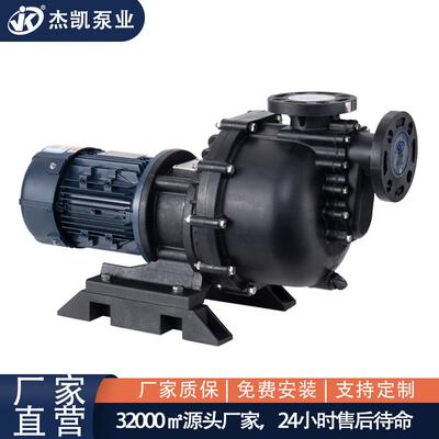 可空转耐酸碱自吸泵JKB-F-40014超大流量废水循环提升输送泵