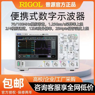 RIGOL普源高性能数字示波器DHO802/O812/O804便携2通道带宽示波器
