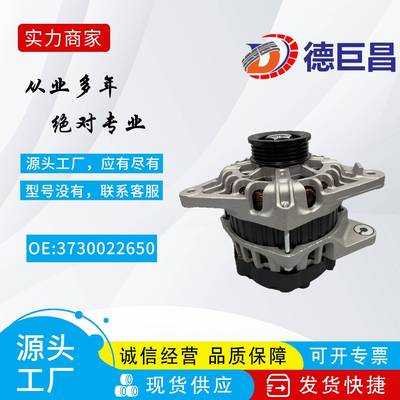 3730023720 3730026000 11011N 13973N 37300-22650 交流发电机