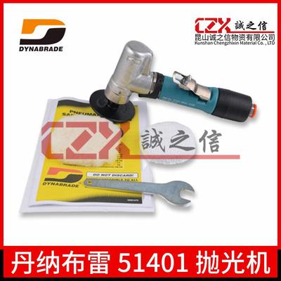 丹纳布雷51401Dynabrade气动打磨机汽车漆面抛光机研磨机51400