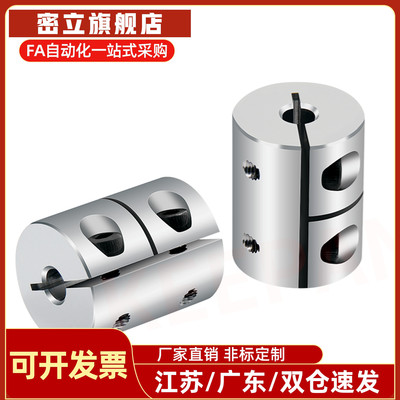 夹持型刚性联轴器CPRC16 20 25 32 40 50-5-6-8-10-12-14-15-18