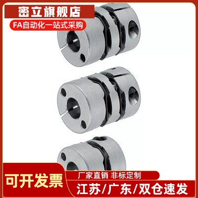 联轴器 膜片式 MCSSC MCSSCWK 16 25 32 40夹紧伺服电机替米思米