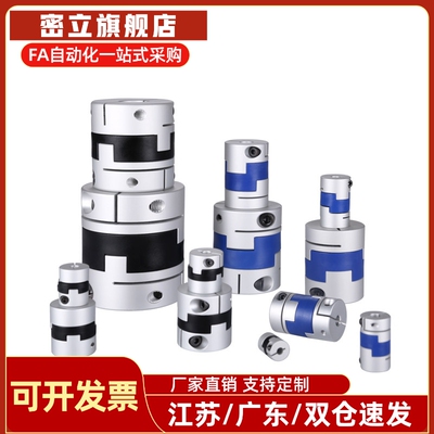 十字形联轴器MFJGWK/MFJCGWK45-18-20/55/70/12/14/10/15/16/22