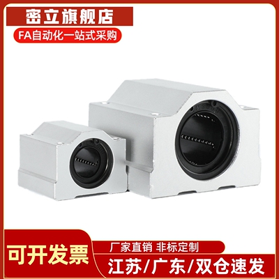 滑块 直线轴承固定座 LHBBD6 8 10 12 16 20 25 30
