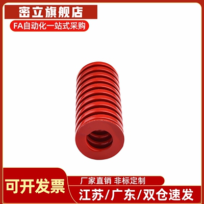 MI思米矩形弹簧红色螺旋模具SWM6/8/10/12/14/16/18/20/25/27/30