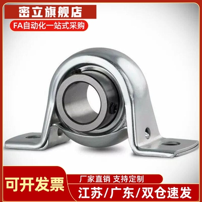 PBTP12 15 17 20 25 30 35钢制轴台型立式轴承座带座轴承 PBTP