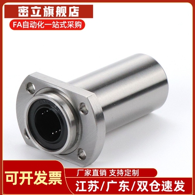 经济型直线轴承E-LBHP/E-LBHPM6 8 10 12 13 16 20 25 30 40 50UU