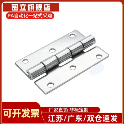 C-HHKS25/30/40/65/75/90/HHKSN100/2铰链B-1100合页HECS50/1/3/4